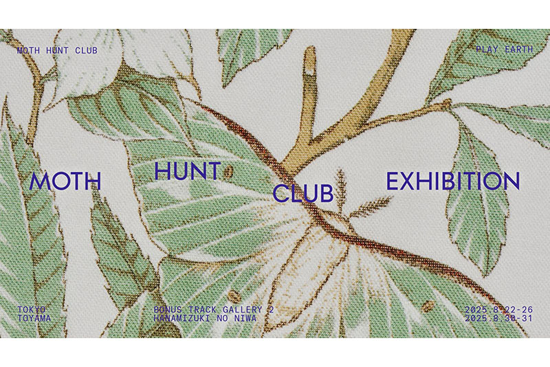 多種多様な蛾のインスタレーション、オリジナルアイテムを展開する「Moth Hunt Club Exhibition」を開催 ｜ News お ...